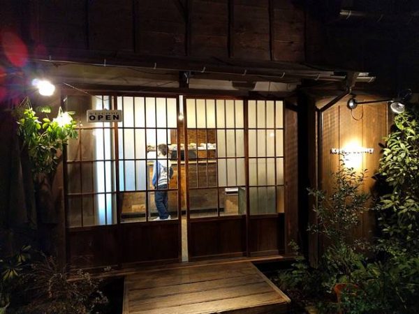 谷根千散歩 古民家がモダンに変身！上野桜木あたり 美味しいパン屋カヤバベーカリー - Petite New York